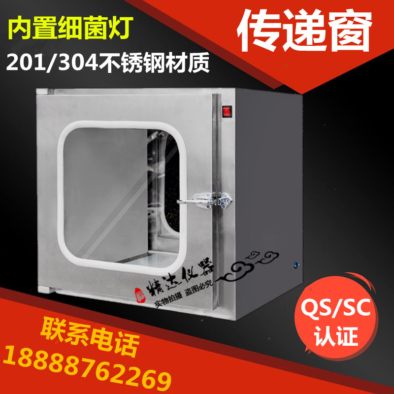 机械连锁不锈钢传递窗传递箱外400型传递窗带紫外线杀菌灯传递箱