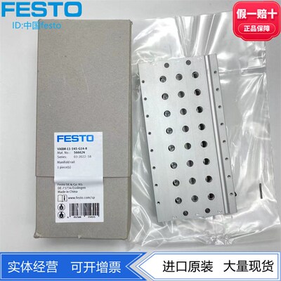 FESTO 气路板汇流排566622 566623  VABM-L1-14S-G14-6-7原装现货
