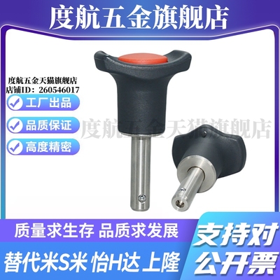 MI思米BLP10025/10030/10040/10050/-SUS球头锁紧销