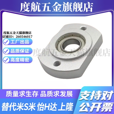 BFJ23-6900/6000/6200/6801/6901/6001/6201/6802/6902ZZ带座轴承