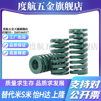 S隆SRD-D8-L20 25 30 35 40 45 50 L55 L60L65 L70 L75 L80矩形弹