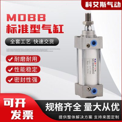 标准气缸MBB MDBB32-40-50-63-80/100-125-25-50*75-200-700-900Z