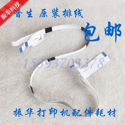 适用爱普生R330 L805 L800 T50 T60 R290 L801喷头排线打印头缆线