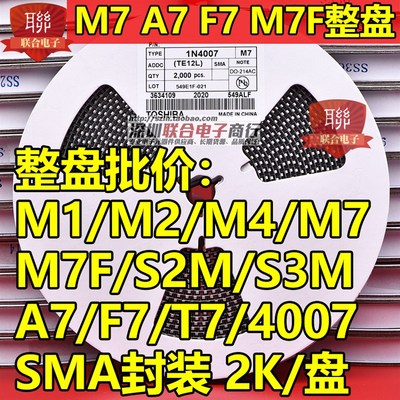 贴片特快恢复二极管ES2J 2A600V SF28 SMA封装DO-214AC 一盘2K