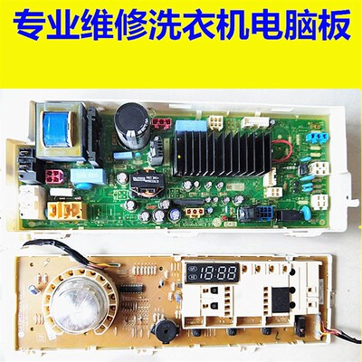 适用LG滚筒洗衣机电脑板变频电源板WD-A12411D A12415D电路板维修