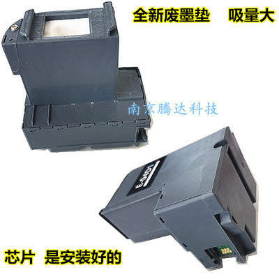 适用EPSON6198维护箱L6160 6166 6168 6176 6178 6198 6190废墨垫