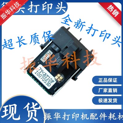 航天爱信诺TY600 SK800 SK800II AR500 DS3100 6400III打印头针头