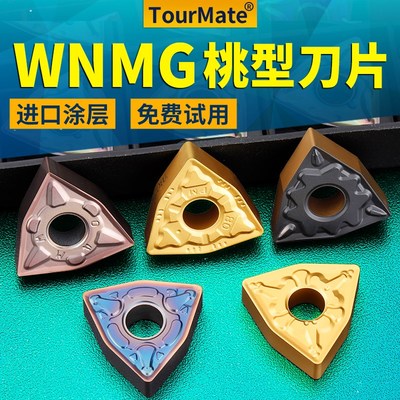 桃形数控车刀片wnmg08040408车床不锈钢件专用桃型外圆刀车刀粒
