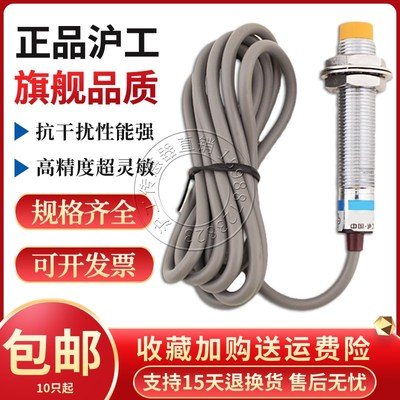 沪工LJ5-S12-3E1 E2 F1 F2 D1 D2 A1 A2接近开关金属感应器传感器