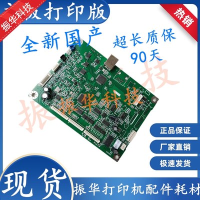 全新原装Lenovo联想M7605d 7400pro 7405接口板主板兄弟7080d主板