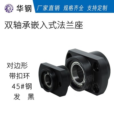 BGCZB BFU51双轴承带法兰轴承固定座支撑座嵌入式定位孔轴承座RHC