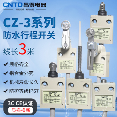 CNTD昌得TZ行程开关CZ-3112 3104 3108 3101 3102 3166 3167 3169
