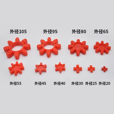 星型聚氨酯梅花垫弹性缓冲垫台湾进口GS GR09/12/19/24/28/38/42