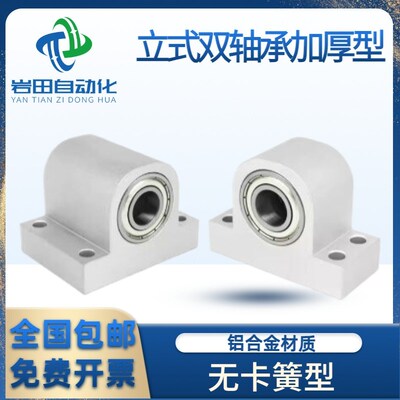 立式双轴承铝合金KEWP6000 6001 6002 6003 6004T型支座带座轴承