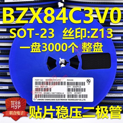 贴片稳压二极管 BZX84C8V2 8.2V Z7 SOT-23封装 350mW 整盘 3K/盘