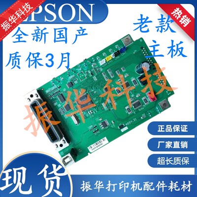 原装拆机 爱普生LQ630K 635K 80KF 主板 USB板 630K接口板 打印板