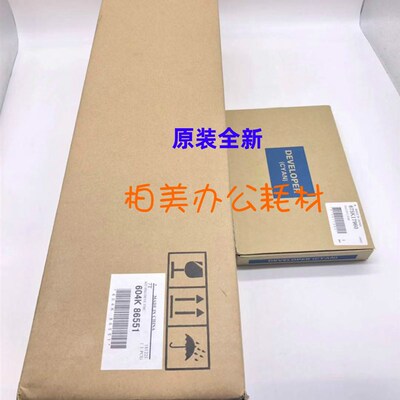 富士施乐DC240 242 250 252 260原装 黑彩色 显影仓 载体仓 铁粉