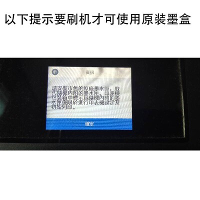 爱普生XP2100 XP3100 XP4100 wf-4720打印机刷机升级免芯片改连供