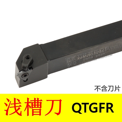 高品质 立装外径浅槽刀杆卡簧槽QTGFR/QTGFL2020K22/2525M22