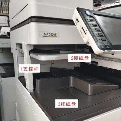 理光C3003C3503 C4503 C5503C6003 C2003C2503C2011接纸盘支撑杆
