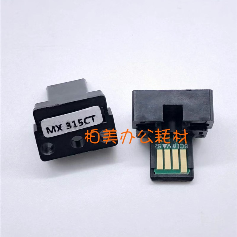 适用夏普MX-315CT粉盒芯片 MX-M2658U 3558 3158N 3158U计数芯片