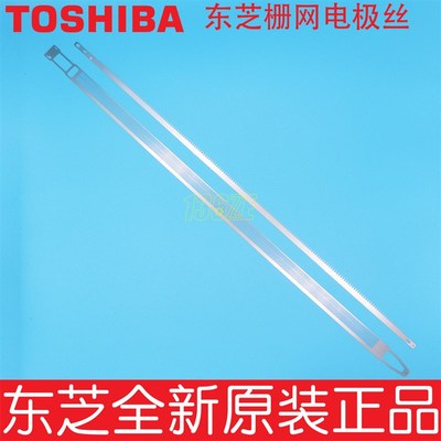 原装东芝2000 2500 2010 2510 2110 2020 AC主充电架栅网电极丝