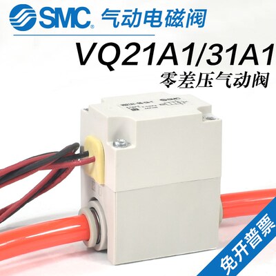 SMC气动电磁阀VQ21A1-5G-C6/C8-F零压差启动阀VQ31A1-5YZ-C10/C12