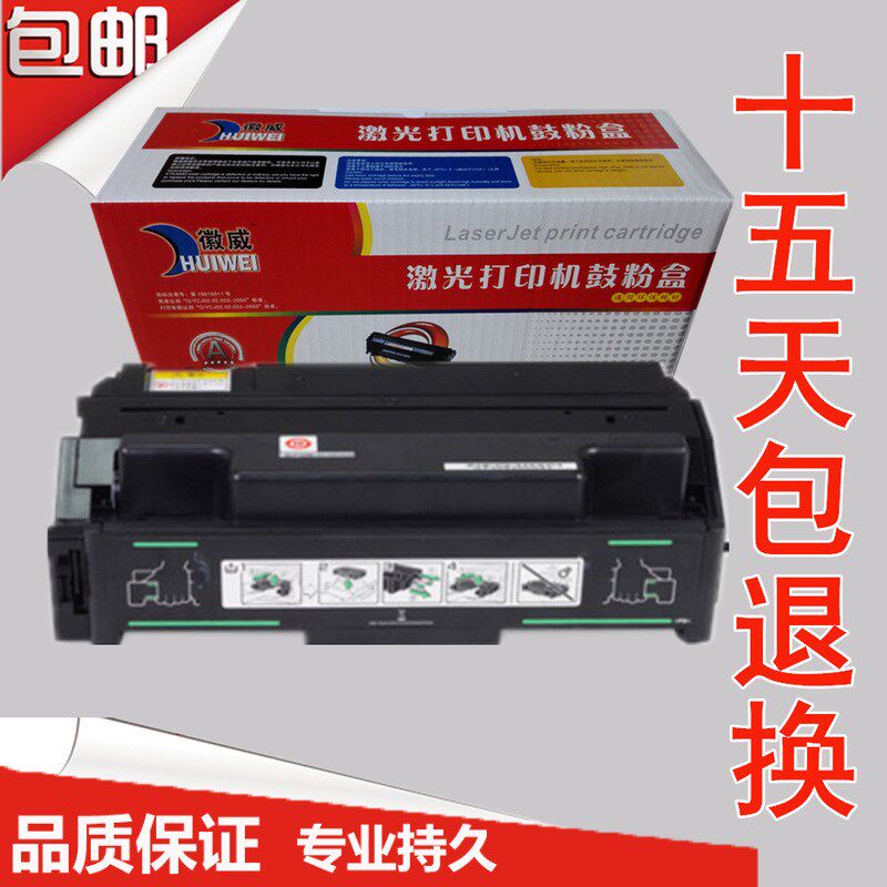 徽威适用 理光SP6330硒鼓 AP6330LC HC碳粉SP6330N打印机 墨粉盒_虎窝淘