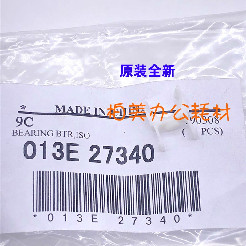原装施乐4110转印带卡子4112 4127 4595卡扣D95 1100复印机配件