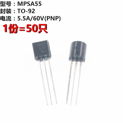 ARTHYLY 50只 三极管 MPSA55 A55 TO-92 直插