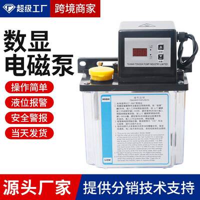 雕刻机数控机床电磁泵DCR-50220V电动注油器油壶导轨机床润滑泵