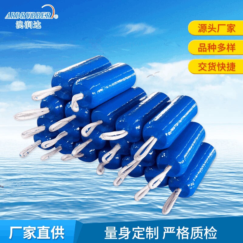 聚氨酯护舷EVA 港口船舶舰艇用实心EVA护舷 码头防撞球山东