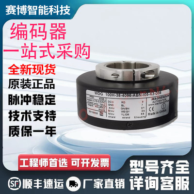 全新WDG 100H-45-1024-ABN-R05-L3空心轴电梯光电旋转编码器 4096