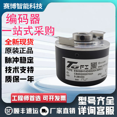 TIFO托菲编码器ESK58H14D500A9-26R ESK58H12B1024F9-26R3 ECK58