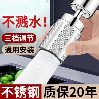 厨房万向神菜水龙头防溅器不锈钢延洗伸器可DXM旋转水嘴盆起泡器
