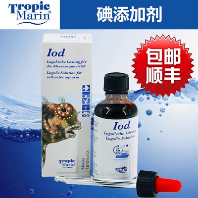 德国TM 海水鱼缸SPS硬骨海缸微量元素碘添加剂提升剂提高剂 50ml