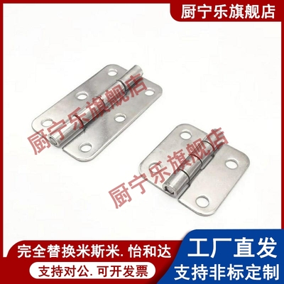 HIGK50 HIGK70 304不锈钢蝶形铰链 门框 框体合页 工业设备折页