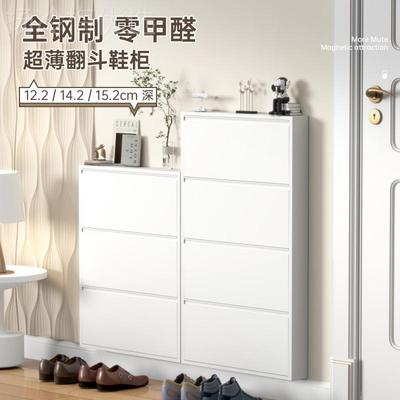 12-15cm关鞋超薄柜家用门口入户玄挂墙CRZ容量钢制铁皮翻大斗极窄