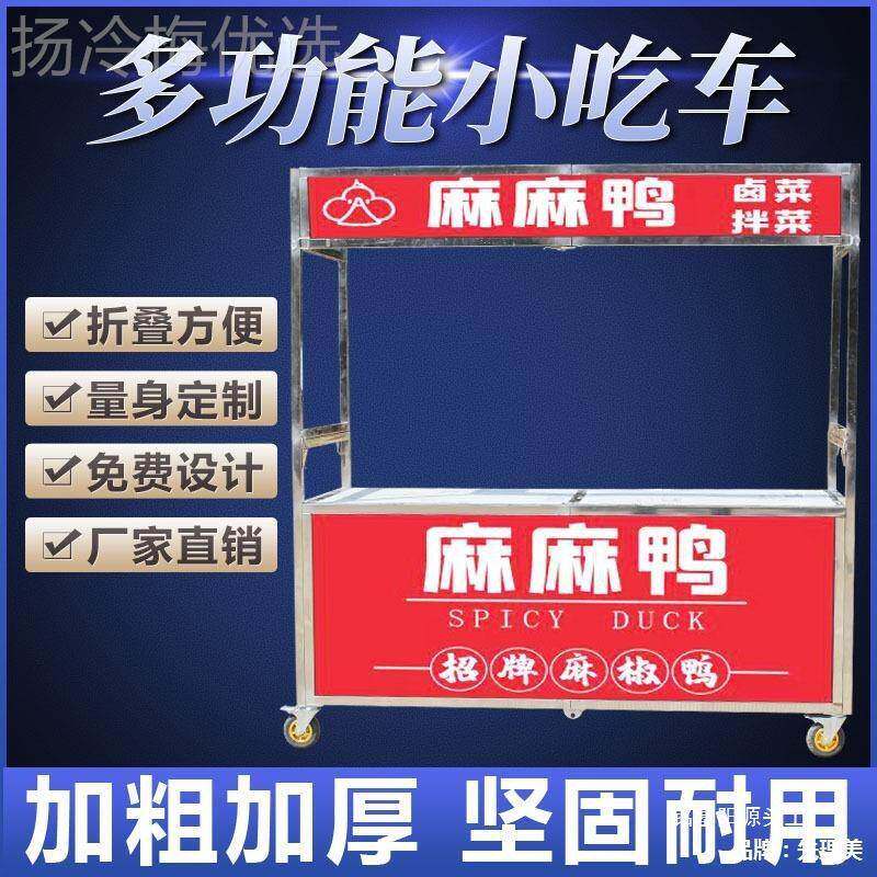 L摊小车推车用小吃出冰粉移动摆摊车地摊可MCR折叠车商餐车不锈钢