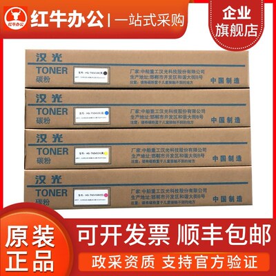 原装汉光联创HGFC5456S/5556S粉盒碳墨粉盒5569S墨盒显影硒鼓套鼓