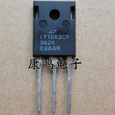 全新 LT1083CP 1083 TO-247 大电流可调稳压管 三端稳压管 直插件