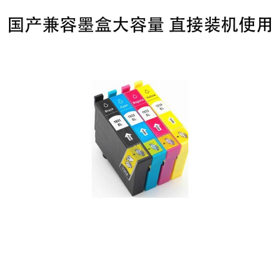 爱普生193原装拆机墨盒适用EPSONWF-2631 WF2531 2651 2521打印机