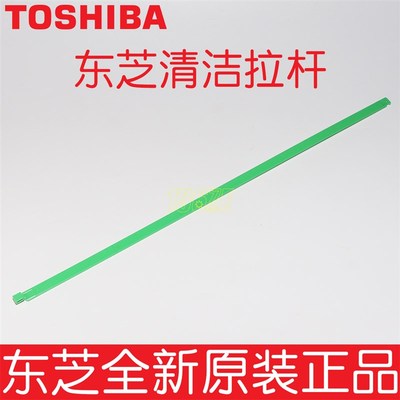 原装东芝2000 2010 2110 2050 2051 2555 C AC硒鼓主充电清洁拉杆