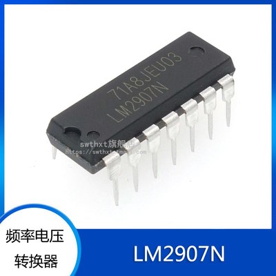 LM2907N LM2907 频率电压转换器芯片 直插DIP-14
