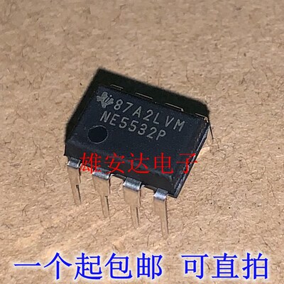 NE5532P DIP-8直插 低噪音频运算放大器 全新进口原装 假一赔十