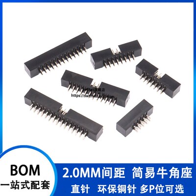 2.0mm间距 JTAG插座 DC3简易牛角插座 DC3-10P14P16P20P40P 镀金