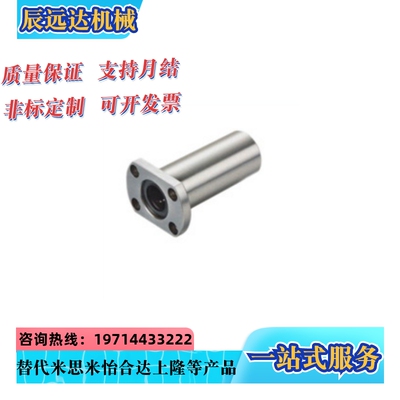 替代上隆直线轴承KCMH KCMHL-6 8 10 12 13 16 20 25 30 40 50