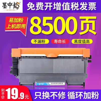 墨中龙适用联想m7400粉盒lt2441 lj2400兄弟mfc7360 7057 7650打