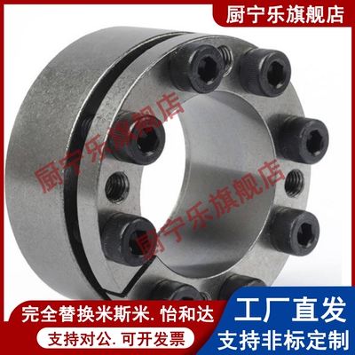 代替怡合达EUX21-d19 20 22 24 25 30 32 35 40 42 45 48 涨紧套
