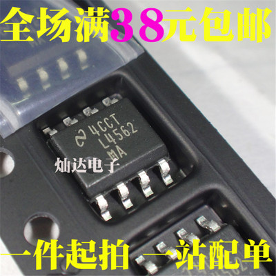 LM4562MAX LM4562MA L4562 运算放大器 贴片SOP-8 全新正品